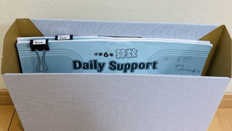 サピックスのプリント整理収納方法「B4ボックスに投げ入れ」がおすすめ（SAPIX教材） | エイコブログ